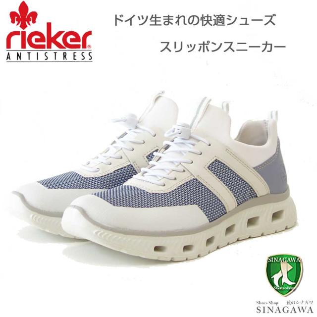 【SALE】 rieker リーカー M6061 90 ホワイト／コンビ （レディース）人工皮革 ストレッチ クッション性の良いお洒落スリッポン フラット スニーカー 「靴」