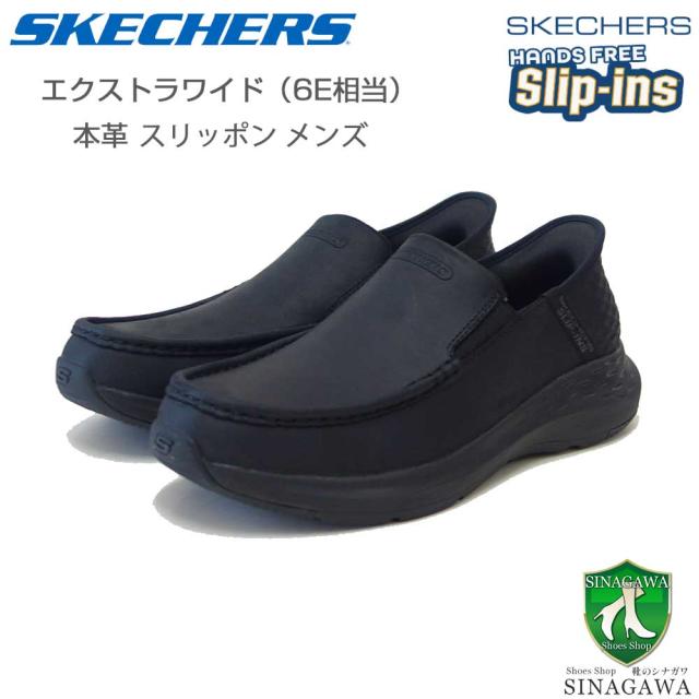 スケッチャーズ SKECHERS PARSON OSWIN  204866WW BBK ブラック （メンズ） エクストラワイド(6E)  レザー オイルヌバック スリッポン ハンズフリー  「靴」