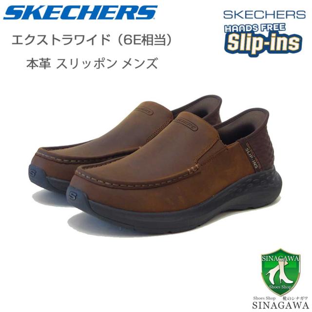 スケッチャーズ SKECHERS PARSON OSWIN  204866WW CDB ダークブラウン （メンズ） エクストラワイド(6E)  レザー オイルヌバック スリッポン ハンズフリー  「靴」