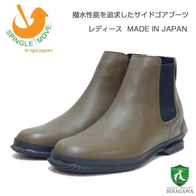 スピングル ムーブ SPINGLE MOVE 1803（レディース）カーキ (102)   撥水加工レザー 天然皮革 アンクルブーツ ラバーソール フラットシューズ 「靴」