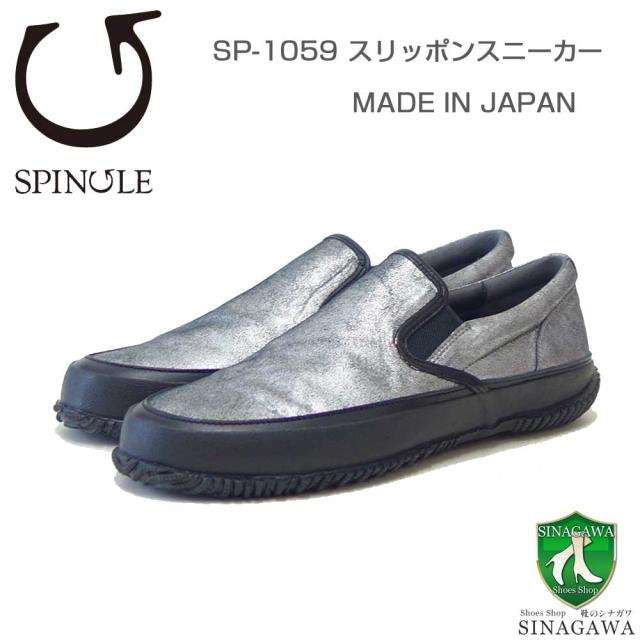スピングル SPINGLE SP-1059（ユニセックス）ガンメタル (198)   カンガルーレザー 天然皮革 スリッポン スニーカー ラバーソール メンズ レディース 「靴」