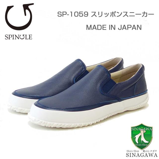 スピングル SPINGLE SP-1059（ユニセックス）ネイビー (39)   カンガルーレザー 天然皮革 スリッポン スニーカー ラバーソール メンズ レディース 「靴」