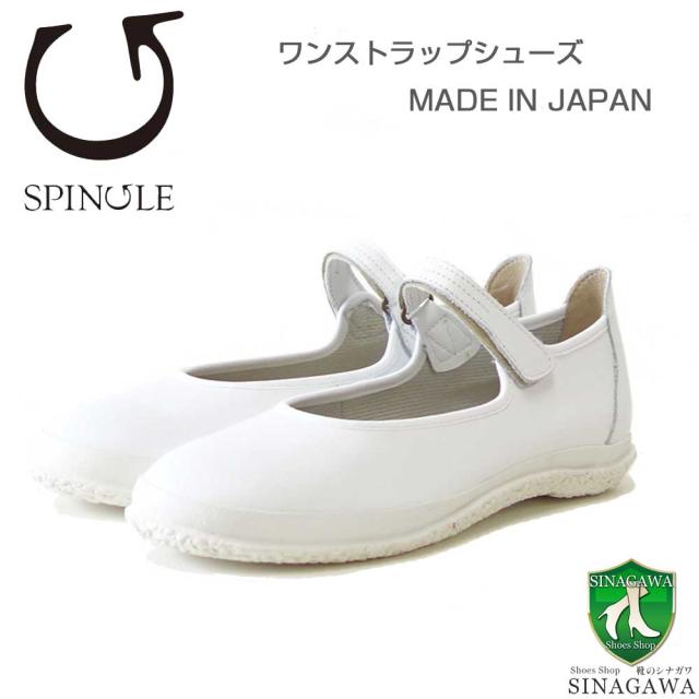スピングル SPINGLE 1812（レディース）ホワイト (61)    天然皮革 スニーカー ラバーソール フラットシューズ 「靴」