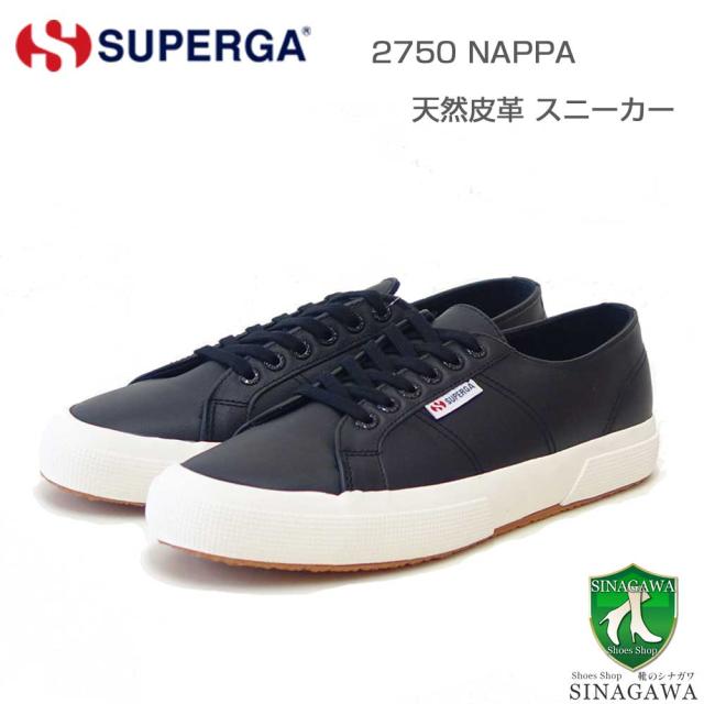 【SALE】 スペルガ SUPERGA 2750 NAPPA（ユニセックス） ブラック (4a8115bwadt)  ナッパレザースニーカー 「靴」