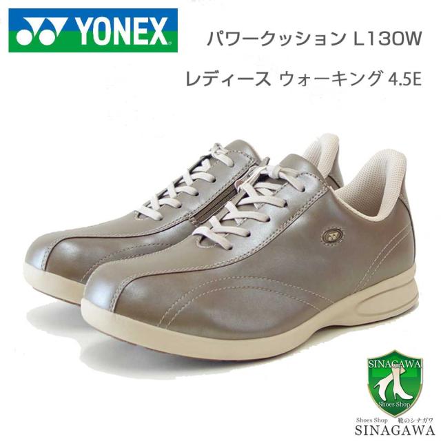 ヨネックス YONEX L130W 708 パールカーキ（レディース） 撥水 快適ウォーキング パワークッションプラス ハンズフリー 楽々フィット 4.5E 膝 腰 負担軽減 旅行 靴