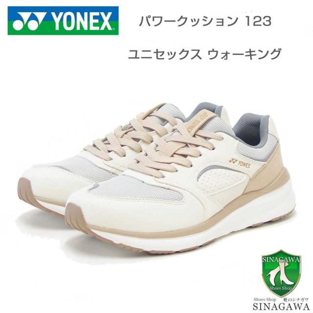 ヨネックス YONEX 123 420 クリーム／ベージュ（ユニセックス） 撥水 快適ウォーキング パワークッションプラス メッシュ素材 楽々フィット 3.5E 膝 腰 負担軽減 男女兼用 旅行 靴