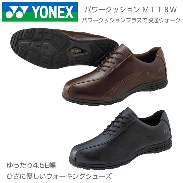 ヨネックス YONEX M118W（メンズ）内側ファスナー 快適ウォーキング 撥水ストレッチ PUレザー 楽々フィット 4.5E 膝 腰 負担軽減 シニア 旅行 父の日 ギフト