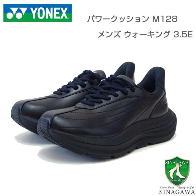 ヨネックス YONEX M128 007 ブラック（メンズ） 撥水 快適ウォーキング パワークッションプラス ハンズフリー 楽々フィット 3.5E 膝 腰 負担軽減 旅行 靴