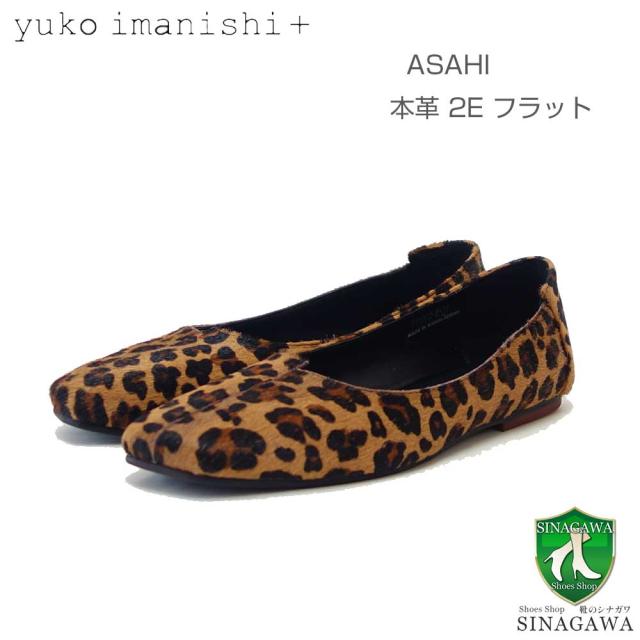 ユーコ イマニシ yuko imanishi +   711073 ASAHI ベージュ ファー スクエアトゥ カッター フラット スリッポンシューズ 「靴」