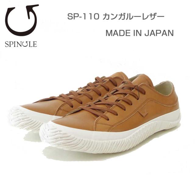スピングル SPINGLE スピングルムーヴ SP-110（ユニセックス）ブラウン (16)   カンガルーレザー 天然皮革 スニーカー ラバーソール メンズ レディース 「靴」
