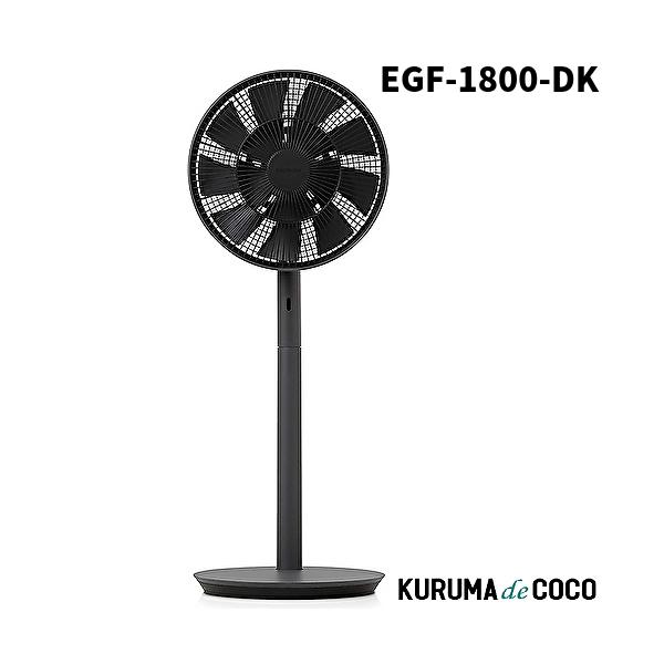 BALMUDA バルミューダ リビング扇風機 EGF-1800-DK The GreenFan（ザ・グリーンファン） DCモーター搭載 超静音 リモコン付き ダークグレー×ブラック