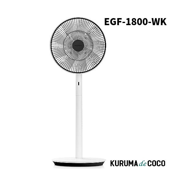 BALMUDA バルミューダ リビング扇風機 EGF-1800-WK The GreenFan（ザ・グリーンファン） DCモーター搭載 超静音 リモコン付き ホワイト×ブラック