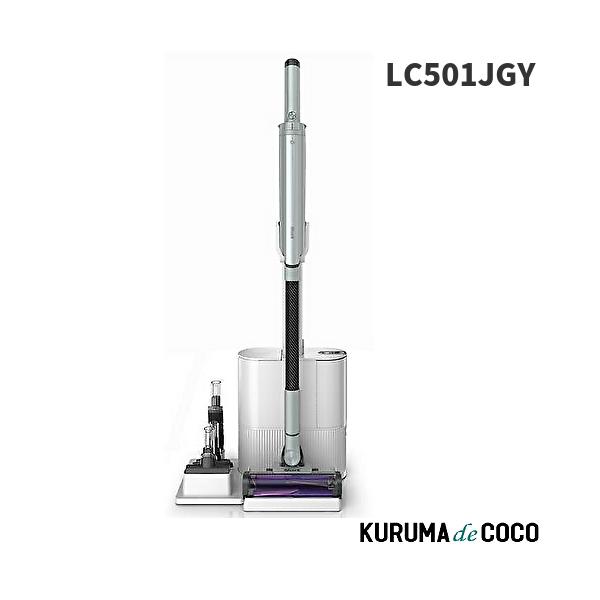 Shark LC501JGY アルミニウムグレー EVOPOWER SYSTEM NEO II+ セパレート型コードレス スティッククリーナー