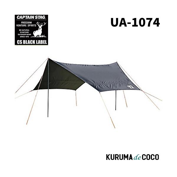 CSブラックラベル　ヘキサタープUV