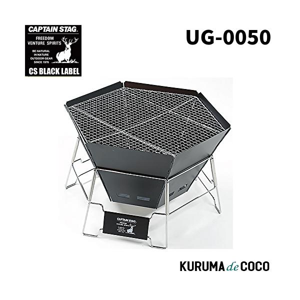 CSブラックラベル　ヘキサステンレスファイアグリル