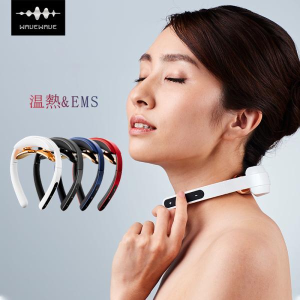 WAVEWAVE EMS POCKET HEAT NECK EMS 温熱 ネック ヒートネック BLUE