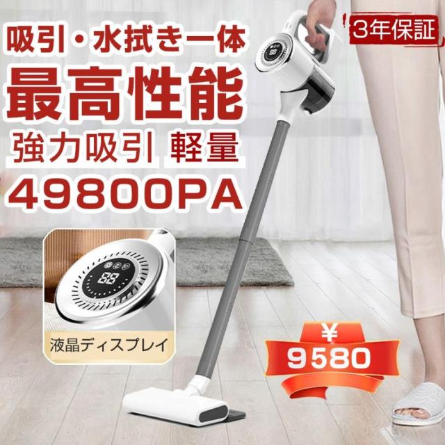 掃除機 コードレス 軽量 強力吸引 充電式 3WAY 48000pa ブラシレスモーター コードレス掃除機 高性能 家庭用 サイクロン式 クリーナー 静音 省エネ 一人暮 車用