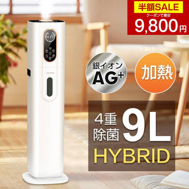 【クーポンで最安9800円】「楽天1位」【1年安心保証】RS 加湿器 大容量 タワー型 9L ハイブリッド加湿器 4重除菌 マイナスイオン機能 UV除菌 ヒーター機能 高温除菌 6段階加湿量調節 自動湿度調節 タイマー付き アロマ/次亜塩素酸水対応 上部給水 360°回転噴霧