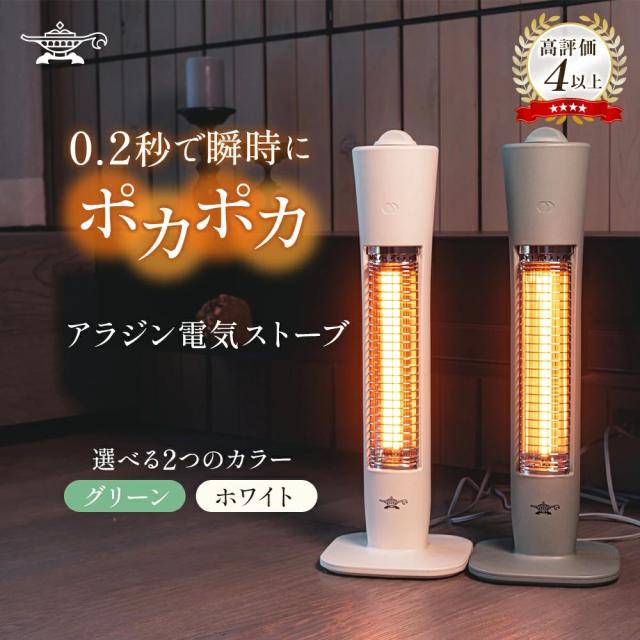 【ふるさと納税】アラジン 遠赤 グラファイトヒーター AEH-G409N Aladdin 電気ストーブ 遠赤グラファイト ストーブ ヒーター 1灯 防災対応型 電化製品 家電 暖房器具 暖房 冬物家電 リビング 寝室