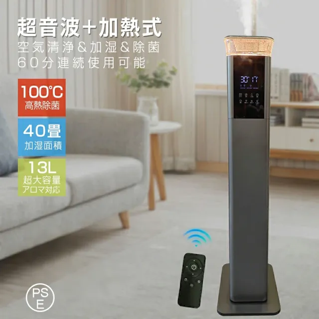 【2025最新進化加湿器★2年保証★加湿MAX】加湿器 超音波加熱式 気化式 省スペース タワー型 大容量13L 30畳 40畳 加熱 uv除菌 加湿機 空気清浄機 噴霧量600ML/H 加湿機 UV除菌 湿度調整機能付き 強力 空焚き防止 上部給水 静音 節電 省エネ 家電特集 リモコン付き おしゃれ