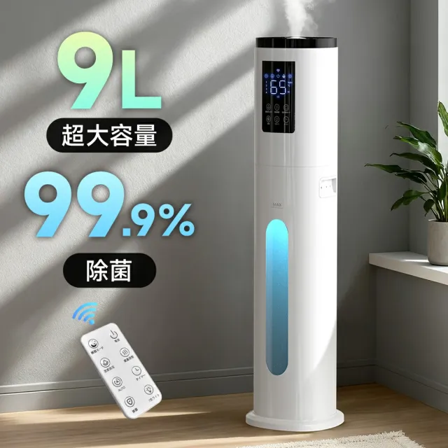 加湿器 大容量 9L 加湿器 AI恒湿 タワー型 アロマ対応 加湿器 上部給水 超音波 4段階加湿量調節 空気清浄 静音 アロマ対応 W除菌 おしゃれ タイマー付 マイナスイオン リモコン付き 水漏れ防止 次亜塩素酸水対応 省エネ