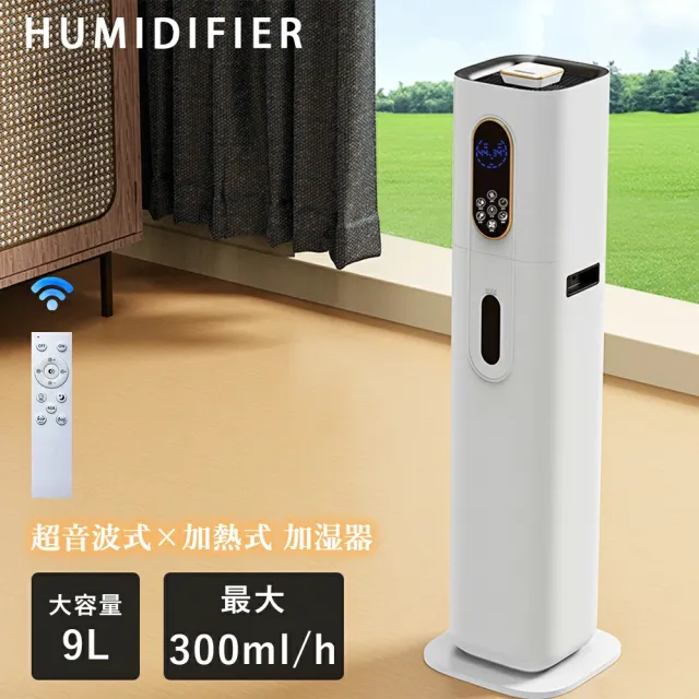 加湿器 加熱式 超音波式 UV除菌 大容量 9L 大型 タワー 上部給水 自動湿度調節 スチーム式 静音 大型加湿器  上から給水 床置き 節電 部屋 寝室 オフィス リビング アロマ対応 消灯可 加湿器 リビング 寝室 タワー型 加湿器 人気 上部給水式加湿器 ウィルス対策 省エネ