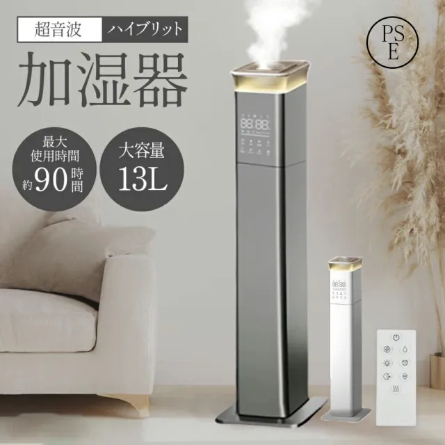 ＼2025最新型★加湿MAX★／加湿器 超音波式 加熱式 13L大容量 タワー型 加湿機 40畳対応 UV除菌 空気清浄機 湿度調整機能 上部給水 静音設計 省エネ 節電 空焚き防止 長時間連続運転 家庭用 業務用 リビング オフィス用 大型 加熱加湿器 乾燥対策 2025新品 家電特集