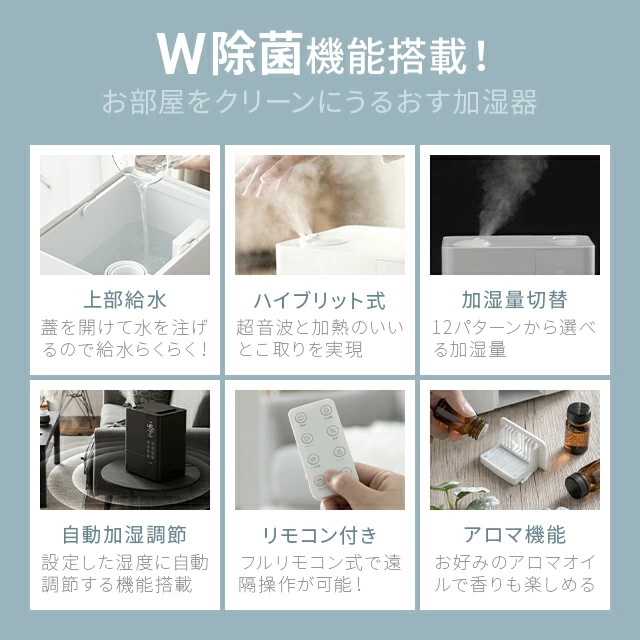 [本日もれなく全品P5倍] 加湿器 大容量 ハイブリッド式 最大17畳対応 6.5L 上から給水 アロマ加湿器 ハイブリッド加湿器 卓上 小型 おしゃれ 上部給水式加湿器 上部給水型加湿器 オフィス タイマー付き リモコン付き 静音 省エネ 節電 エコ