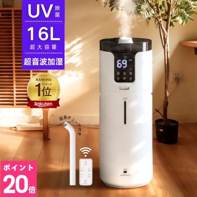 【P20倍!!】加湿器 大容量 16L 業務用  UV除菌 20畳 30畳 40畳 静音 上から給水 大型 加湿器 超音波加湿器 お手入れ簡単 タワー型  床置き  上部給水式 お手入れ簡単 水漏れしない  部屋 寝室 リビング オフィス 保湿 人気 アロマ対応 結婚祝い 新居祝い
