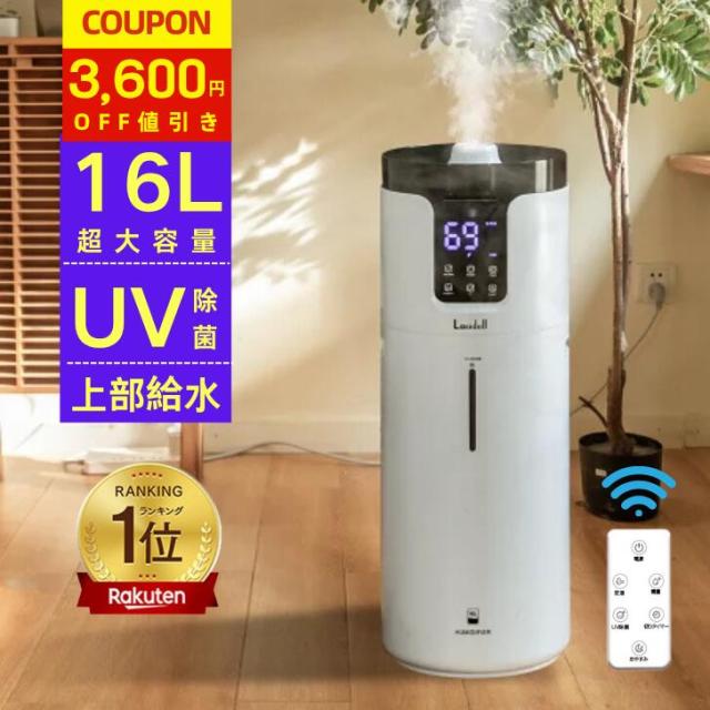 ＼楽天1位／【COUPONで13 980円】加湿器 大容量 16L 業務用 リビング 加湿器 UV除菌機能付き 加湿器 タワー 30畳 40畳 加湿機 タワー型 超音波加湿器  床置き 上から給水 お手入れ簡単 人気 大型 加湿器 アロマ 静音 送料無料