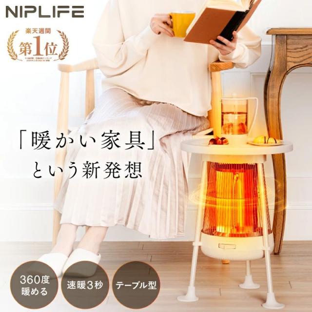 【飲み物も保温できる】【楽天1位★15%OFFクーポン】 電気ヒーター NUKUREA 足元ヒーター 遠赤外線ヒーター カーボンヒーター 電気ストーブ NIPLIFE デスクヒーター 足元 暖房 パーソナル暖房 フットヒーター 足 ヒーター 暖房器具 静音 防寒対策 寒さ対策 おしゃれ レトロ