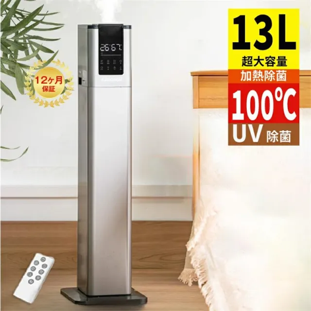 加湿器  常温式 大容量 業務用 13L 高級 超音波式 静音 60時間連続加湿 40畳 大型加湿器 常温式 除菌 UV除菌 上から給水 寝室 タワー 大型加湿器 お手入れ簡単 除菌 UV除菌 上から給水 床置き 加湿器 リビング 寝室 加湿器 加湿器 タワー型