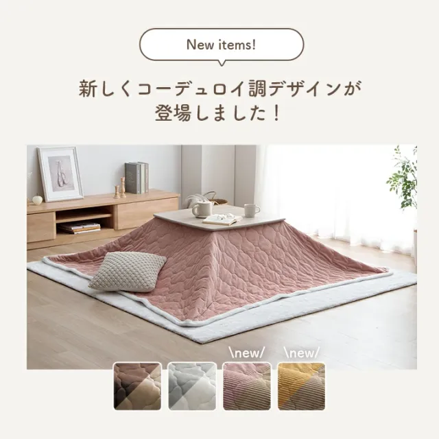 10%offクーポン☆先着100名11/10 20:00-23:59】 こたつ セット 正方形
