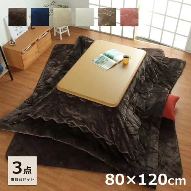 【10%offクーポン★先着100名11/10 20:00-23:59】 こたつ布団 セット こたつ テーブル 長方形 こたつ台 3点セット 「 フラン 掛敷台セット 」 台：約80×120cm 掛布団：約205×245cm (掛布団+敷布団+こたつ台) こたつ布団 抗菌防臭 こたつ掛け布団 セット 省エネ