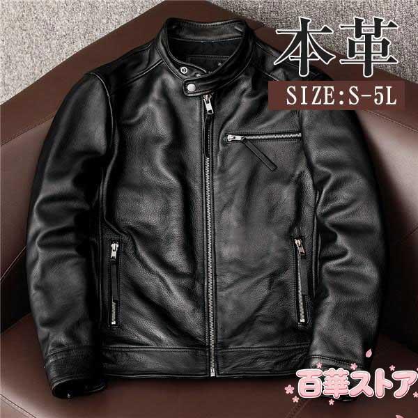 爆買 セール 大好評 ライダースジャケット メンズ  本革 レザージャケット 皮ジャン バイク 立ち襟 防風 スタンド襟 ブルゾン B系 秋冬服