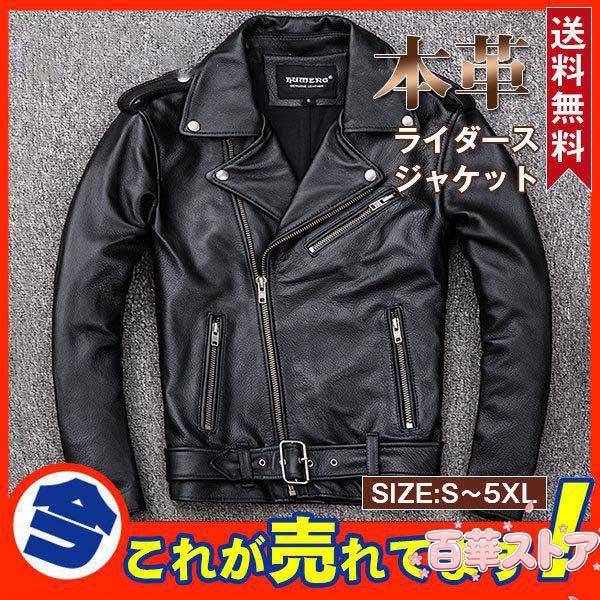 送料無料 ライダースジャケット 爆買 メンズ シングル 本革ジャン バイクジャケット 本革 レザージャケット 高品質 B系 バイク 防風 ブルゾン ダブル バイカー