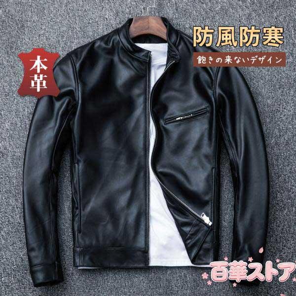 ライダースジャケット メンズ レザージャケット 本革 羊革 革ジャン ライダース ジャケット シンプル 柔らかい 肌触りいい 軽い 人気ジャケット