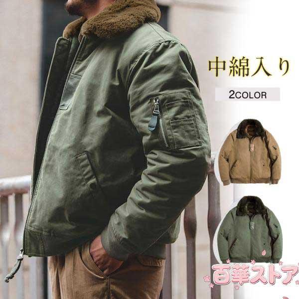 ミリタリージャケット メンズ アメカジ アメリカ 米軍 中綿入り 厚手 防寒 寒さ対策 バイク アウトドア おしゃれ かっこいい セール 送料無料