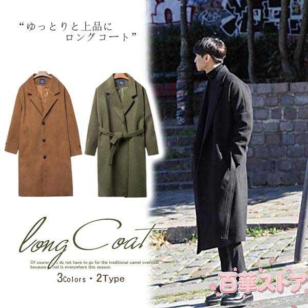 チェスターコート メンズ Pコート アウター ロング 長袖 男の子 厚手 秋 冬 ビジネス 暖か トップス スリム カジュアル 大きいサイズ オシャレ