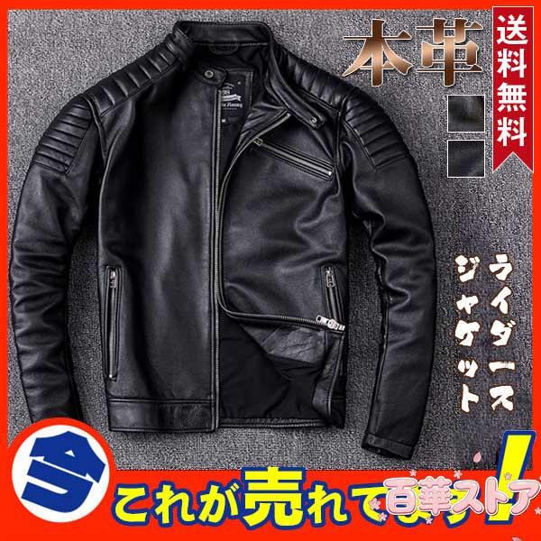 ライダースジャケット メンズ シングル 革ジャン 本革 レザージャケット ブランド バイク 防風 ブルゾン クラシック 秋冬 冬服 バイカー おしゃれ