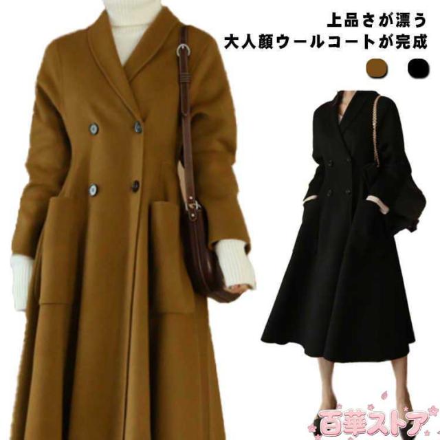 ウールコート ウール 大きいサイズ S ロング丈 コート フレア アウター vネック ロング 30代 50代 L 大きいサイズ 40代 M 冬 XL