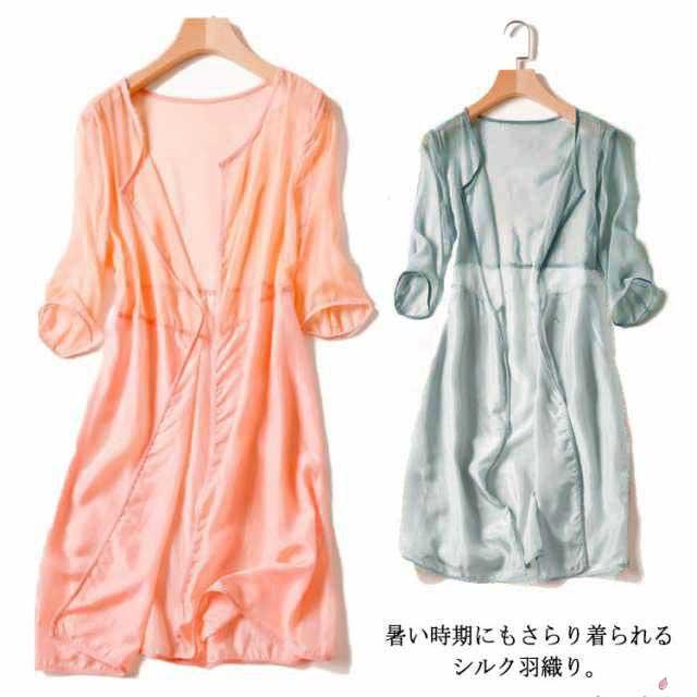 【送料無料】ロングカーディガン レディース トップス シルク 羽織り 薄手 光沢感 七分袖 UVカット 紫外線対策 冷房対策 ミモレ丈 無地 春 夏