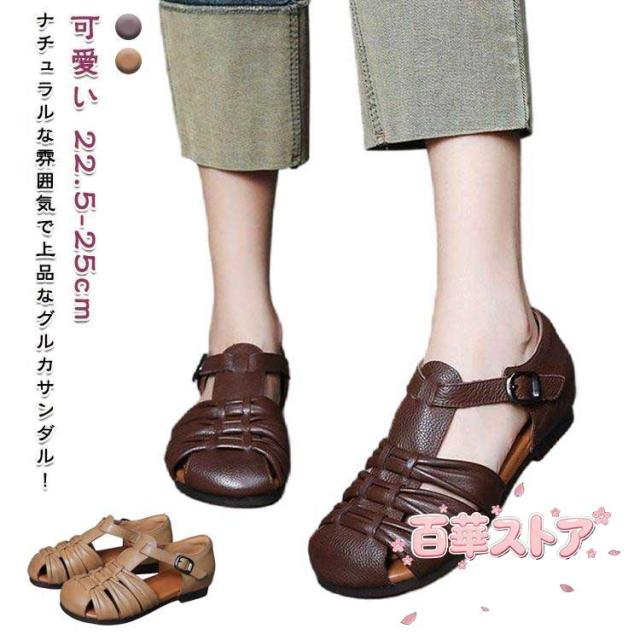 本革 グルカサンダル レディース 可愛い サンダル 牛革 ストラップ 歩きやすい ベルトサンダル ラウンドトゥ シューズ フラットサンダル 編み込みサ