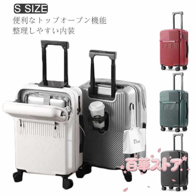 キャリーケース 機内持ち込み可能 スーツケース フロントオープン 前開き 上開き USBポート付き キャリーバッグ 3-5日用 泊まる 静音 TSAロ