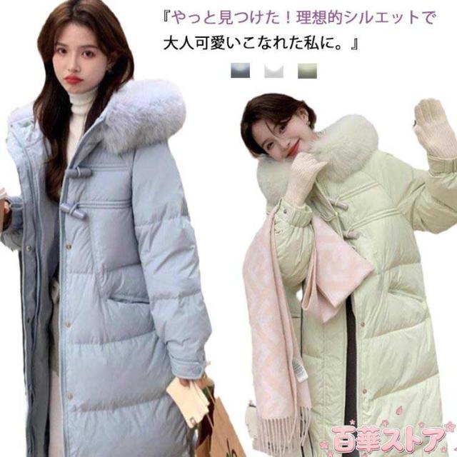 レディース ロングコート フォーマル 防寒 アウター 上品 ジャケット ダウンコート ロング丈 秋 コート 冬 暖かい きれいめ ダウンコート 毛皮