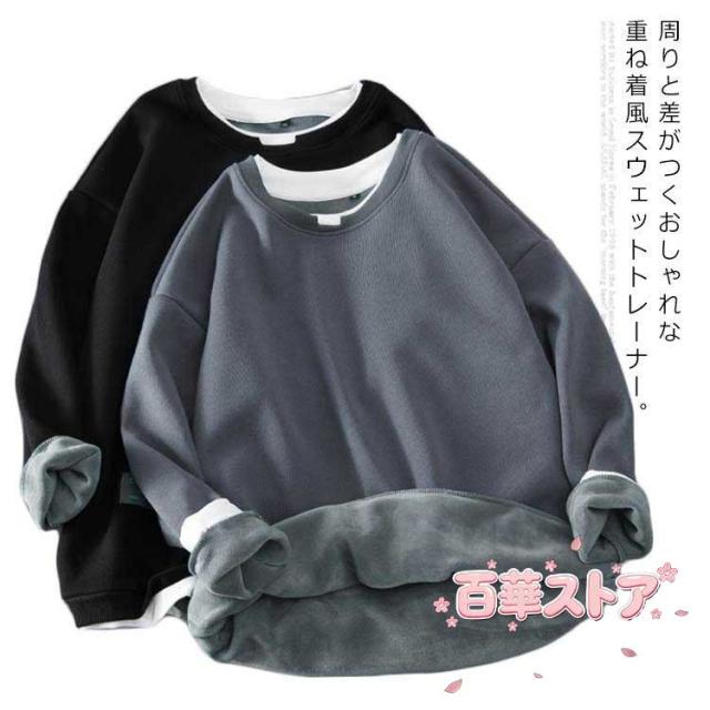 XL-9XL 裏起毛 トレーナー メンズ フェイクレイヤード クルーネック 厚手 重ね着風 長袖 スウェット トップス 大きいサイズ もこもこ 暖かい