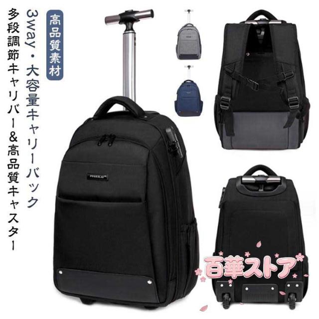 キャリーバック リュック スーツケース 機内持ち込み リュック 2WAY 3WAY キャリー リュック ショッピングキャリー キャスター付き リュック