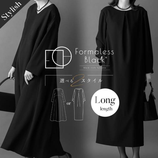 ブラックフォーマル レディース 家族葬 お通夜 お盆 法事 おしゃれ フォーマレスブラック ロングワンピース 卒園式 卒業式 フリーサイズ 32-313008