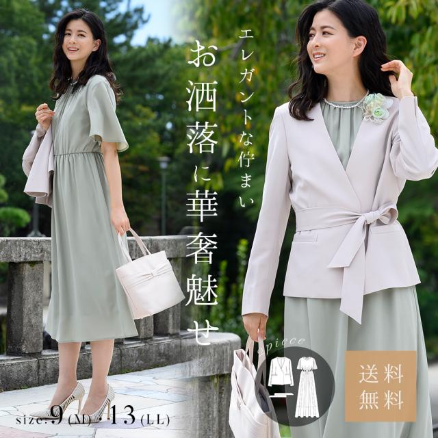 ママスーツ レディース 入園式 入学式 卒園式 卒業式 セレモニー フォーマル 母親 服装 30代 40代 ワンピース ロング 結婚式 七五三 M/LL 32-192004