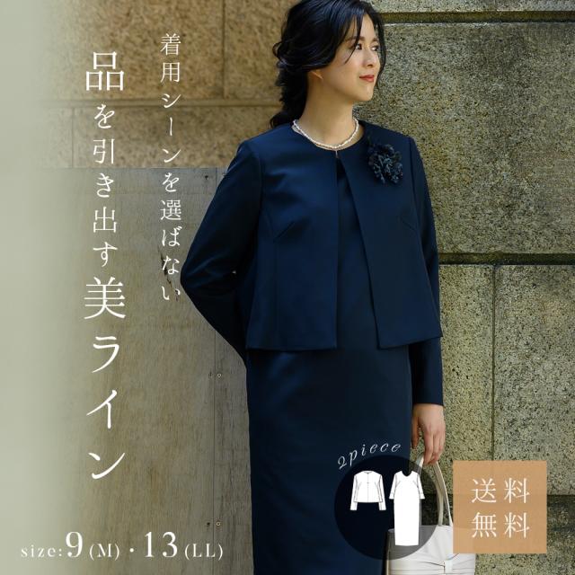 ママスーツ レディース 入園式 入学式 卒園式 卒業式 セレモニー フォーマル 母親 服装 30代 40代 ワンピース 結婚式 七五三 M/LL 32-192005